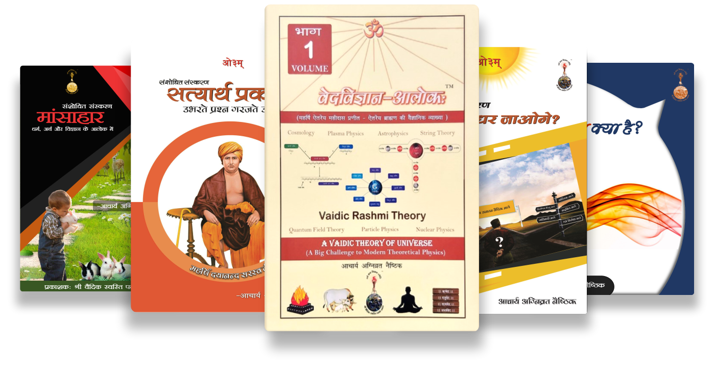 About – The Ved Science Publication