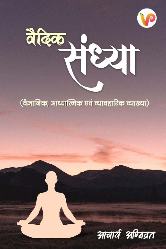 The Ved Science Publication